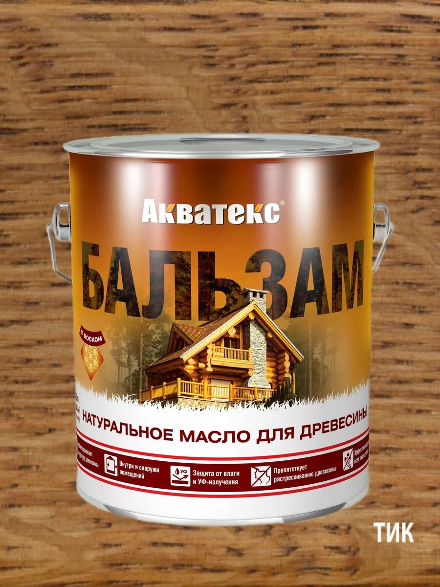 Масло для древесины Бальзам, 2.2л, Тик