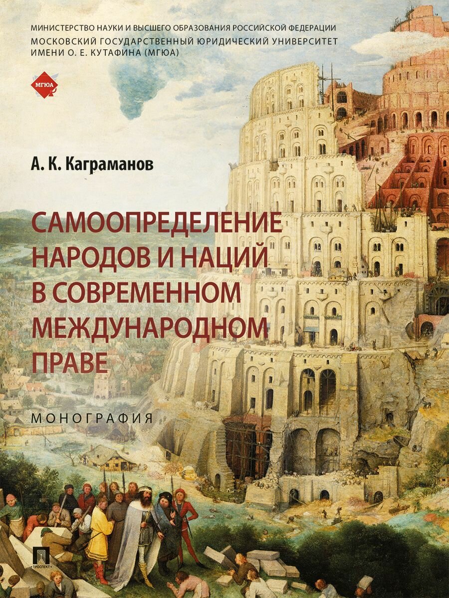 Печатная книга: Научная и научно-популярная литература