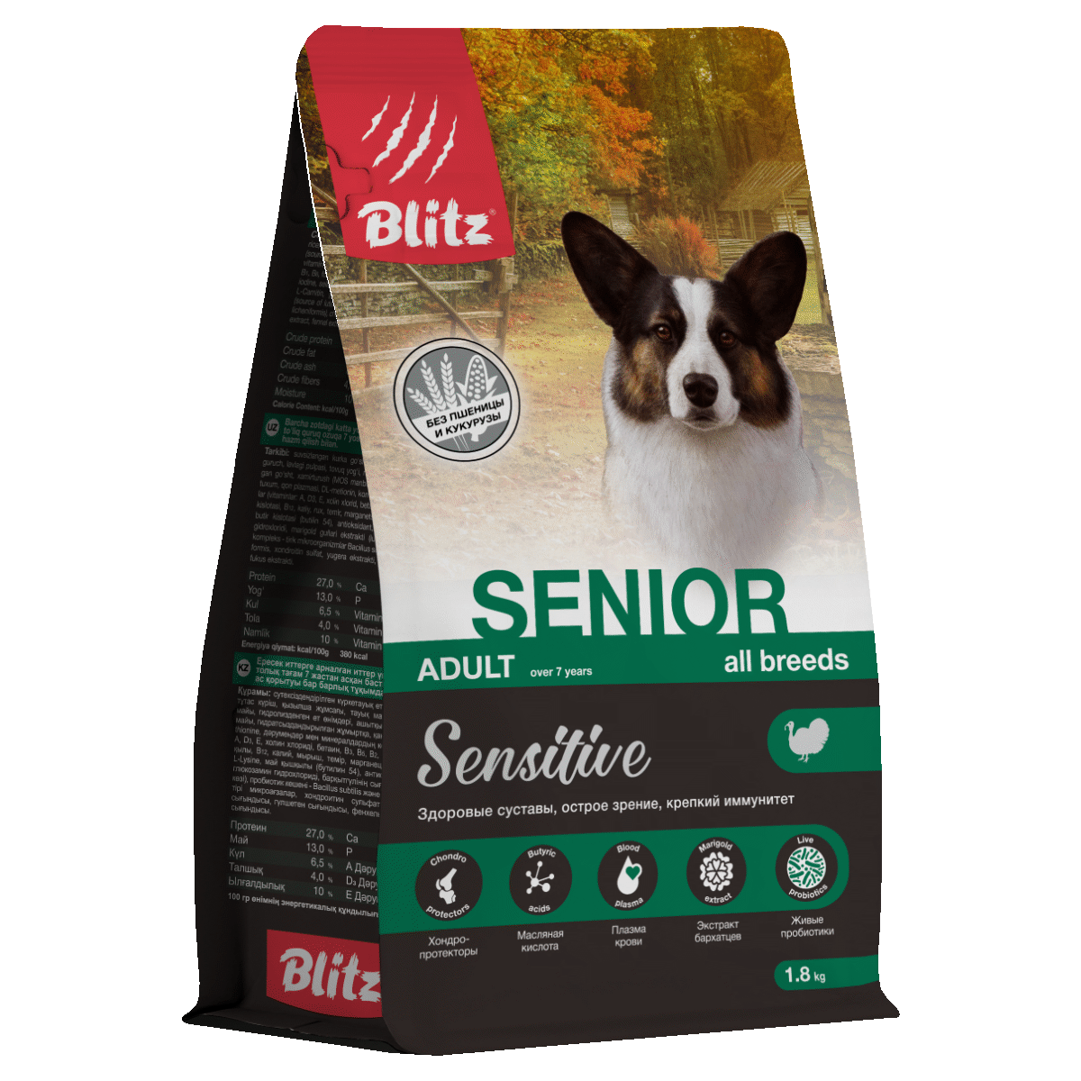 Корм сухой Blitz Adult SENIOR Sensitive индейка для собак старше 7 лет (1,8 кг)