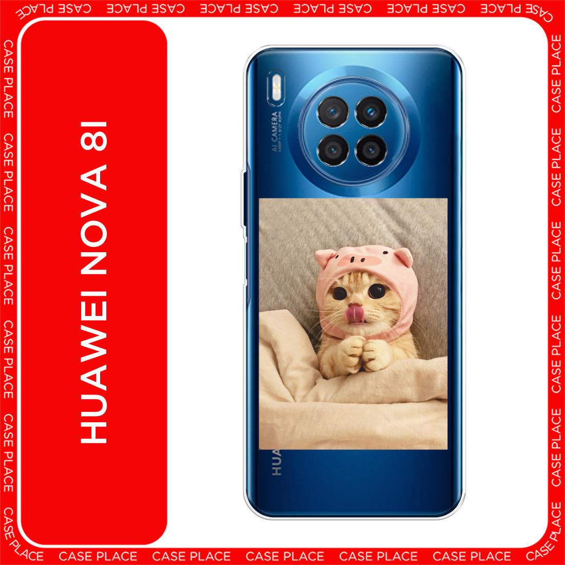 Чехол на Huawei Nova 8i/Honor 50 Lite / Хуавей Нова 8i/Хонор 50 Лайт с принтом Котик в розовой шапочке, прозрачный