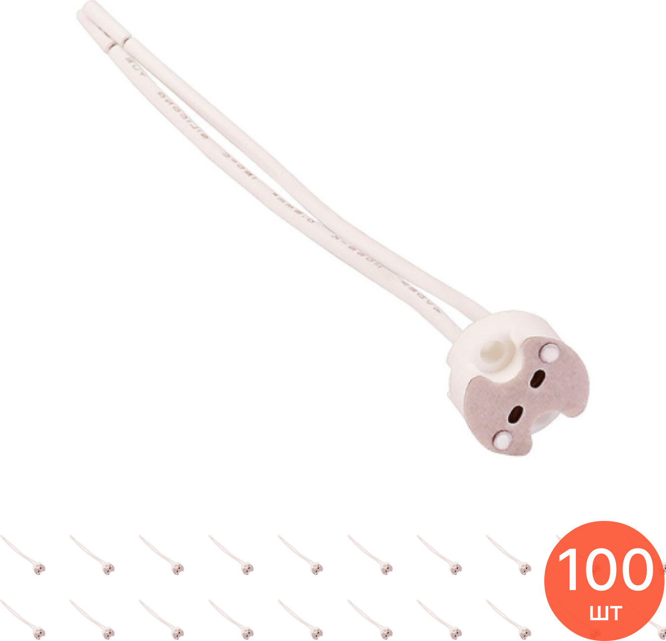 Патрон для лампы ЭРА для галогенных ламп, керамика белая, GU5.3 / электрооборудование (комплект из 100 шт)