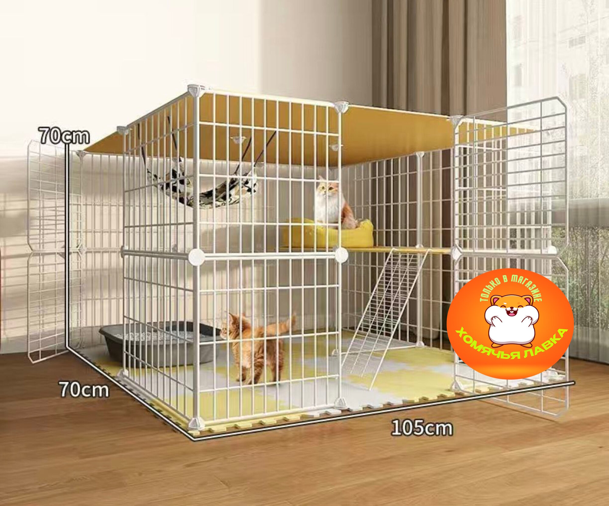 Клетка для котят двухэтажная 105х70х70 см металл/ПВХ