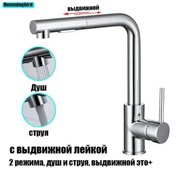 Смеситель