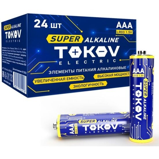 Элемент питания алкалиновый Tokov Electric AAA/LR03 (уп.24шт), TKE-ALS-LR3/C24