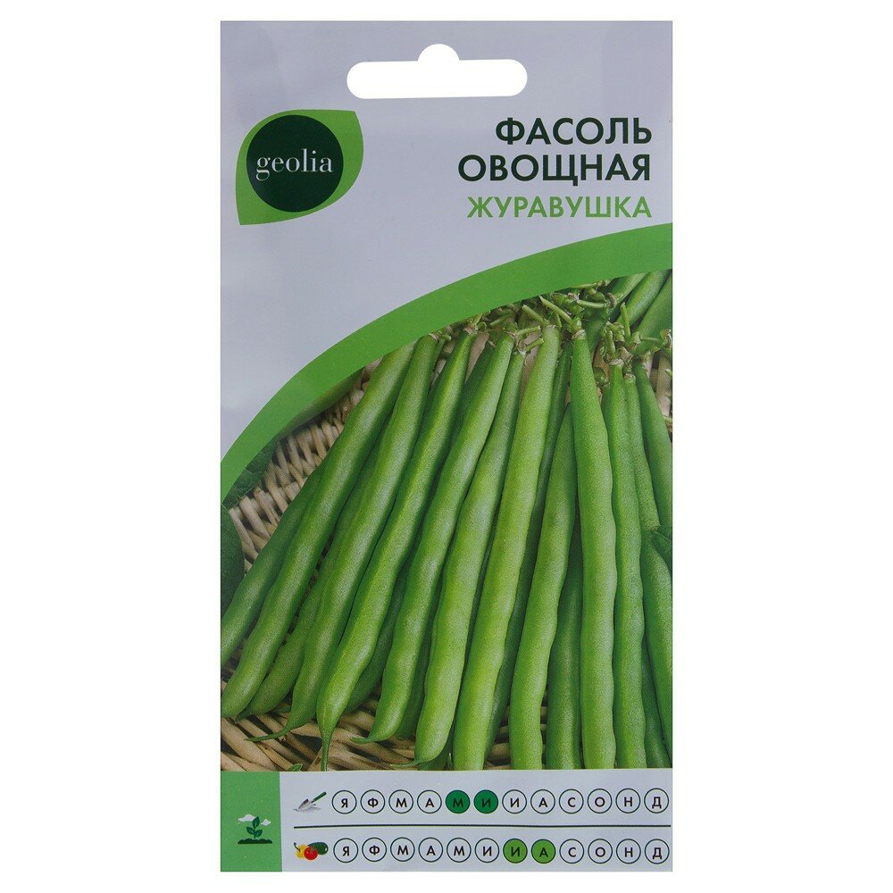 Семена Фасоль овощная Geolia Журавушка, (2 упак.)