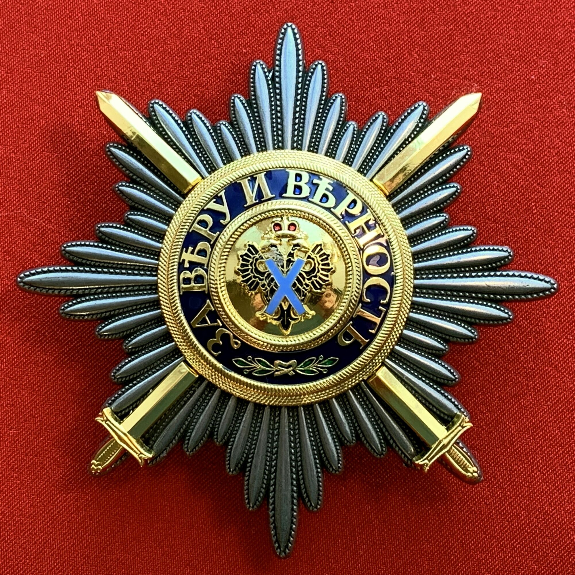 Звезда ордена Святого Андрея Первозванного с мечами. Полноразмерный муляж LUX. Российская Империя. Размер 88х88 мм.