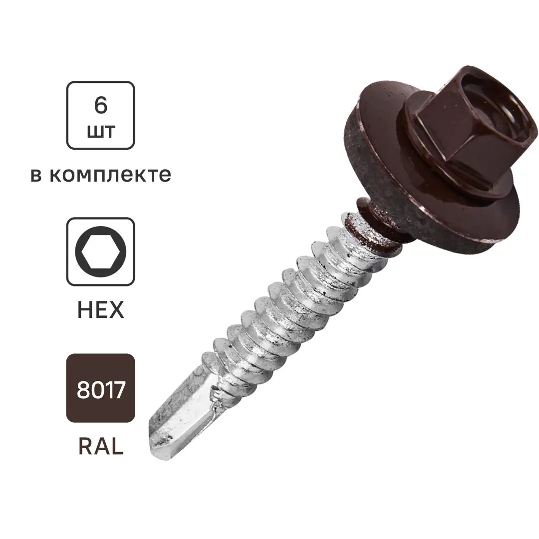 Саморезы кровельные по металлу с пресс-шайбой Standers RAL8017 5.5x38 6 шт.