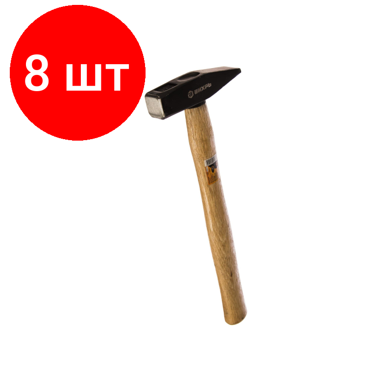 Комплект 8 штук, Молоток 400 гр деревянная ручка Вихрь 73/6/8/2