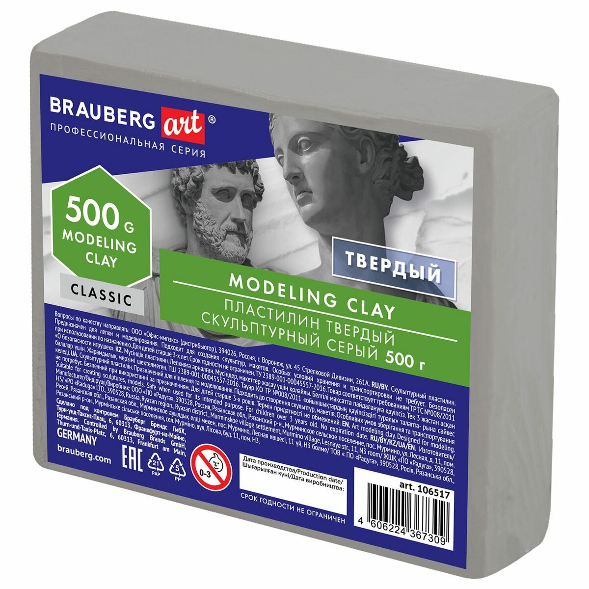 Пластилин скульптурный Brauberg Art Classic, серый, 500г, твердый (106517), 10шт.