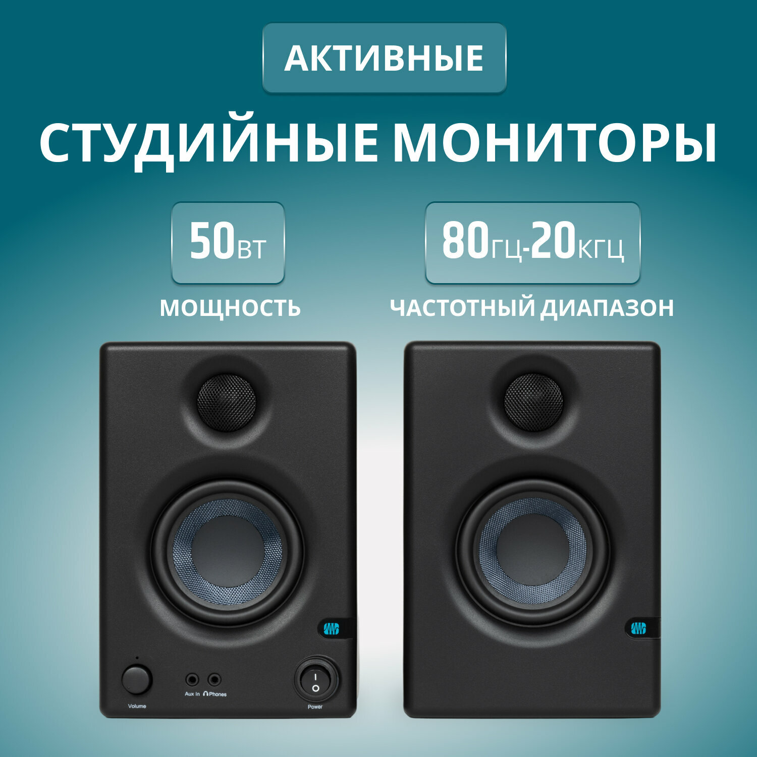 Активные студийные мониторы PreSonus Eris E3.5, черный (2 колонки)