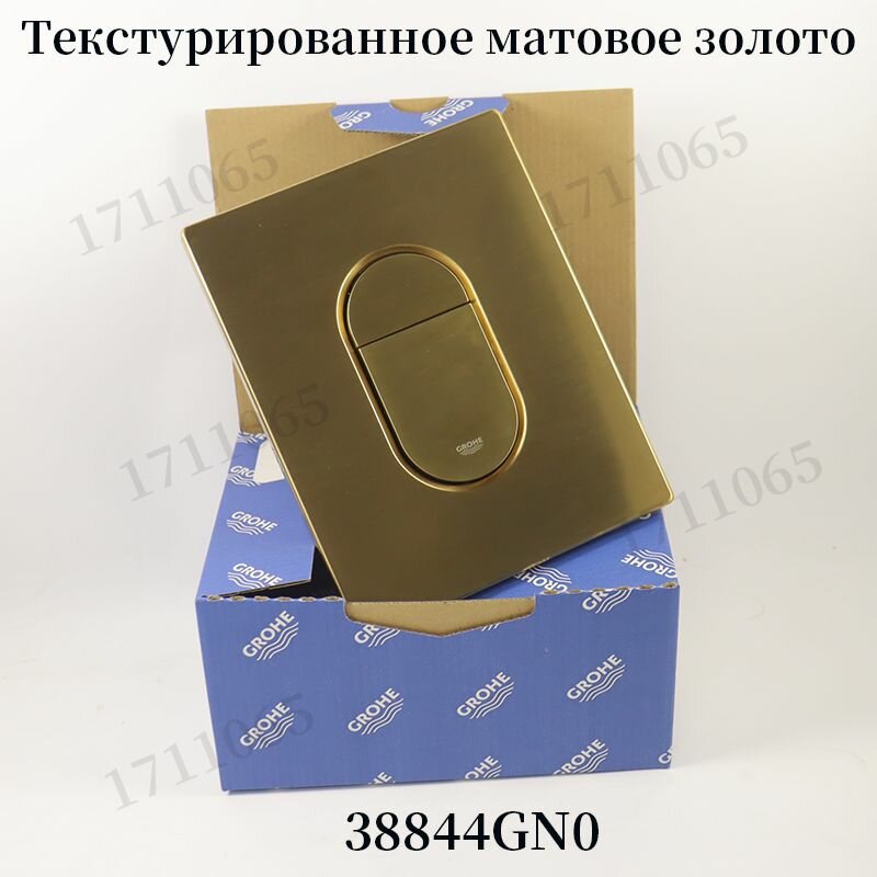 Кнопка смыва Grohe Arena Cosmopolitan S вертикальная 38844GN0 Цвет: Текстурированное матовое золото Пневматическая кнопка