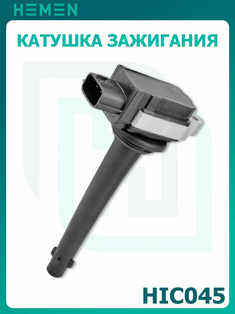 Катушка зажигания Nissan Qashqai, X-Trail, Tiida, Note, Micra 1.6i-2.0i (HIC045)