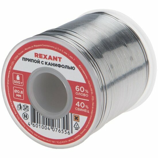 Припой с канифолью Rexant 500 г 0.8 мм (Sn60 Pb40 Flux 2.2 %)