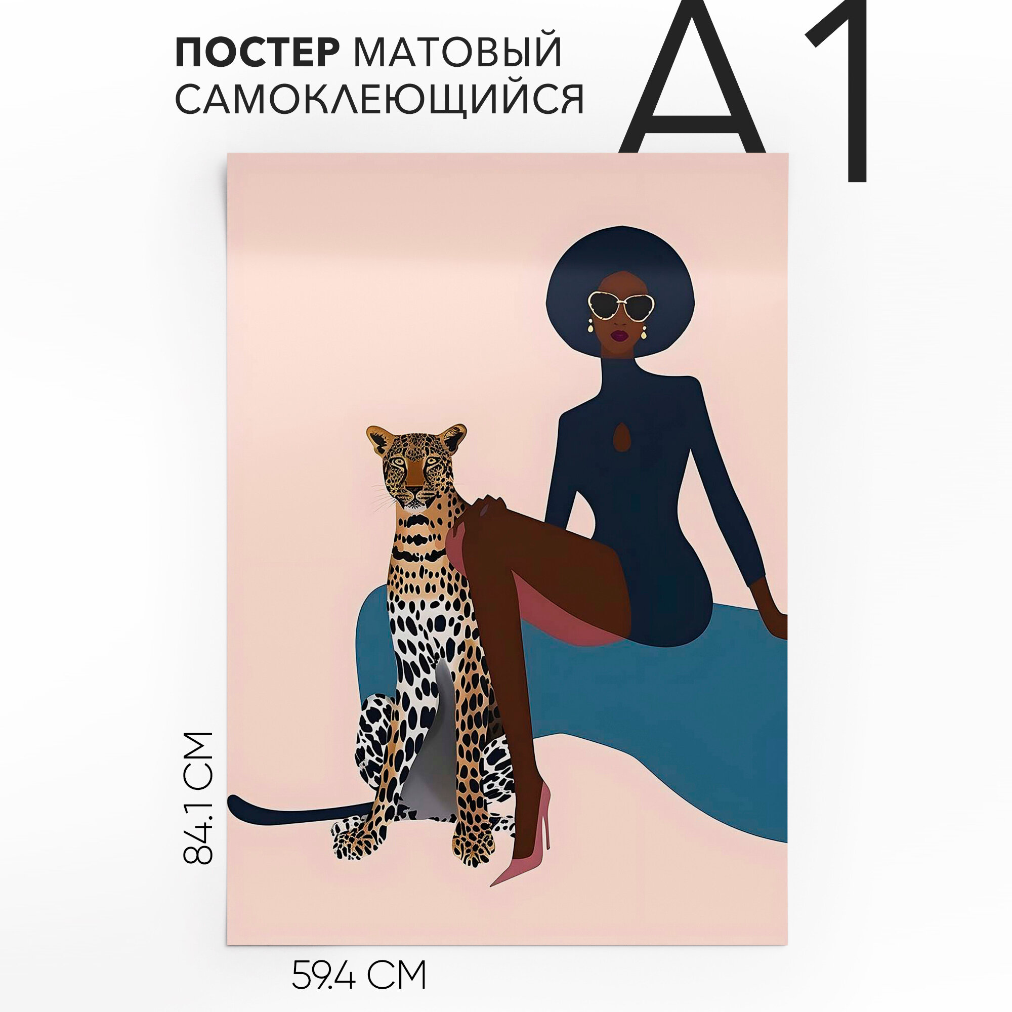 Картины постеры на стену самоклеящийся, большой A1 Леопард, влагостойкий, для декора