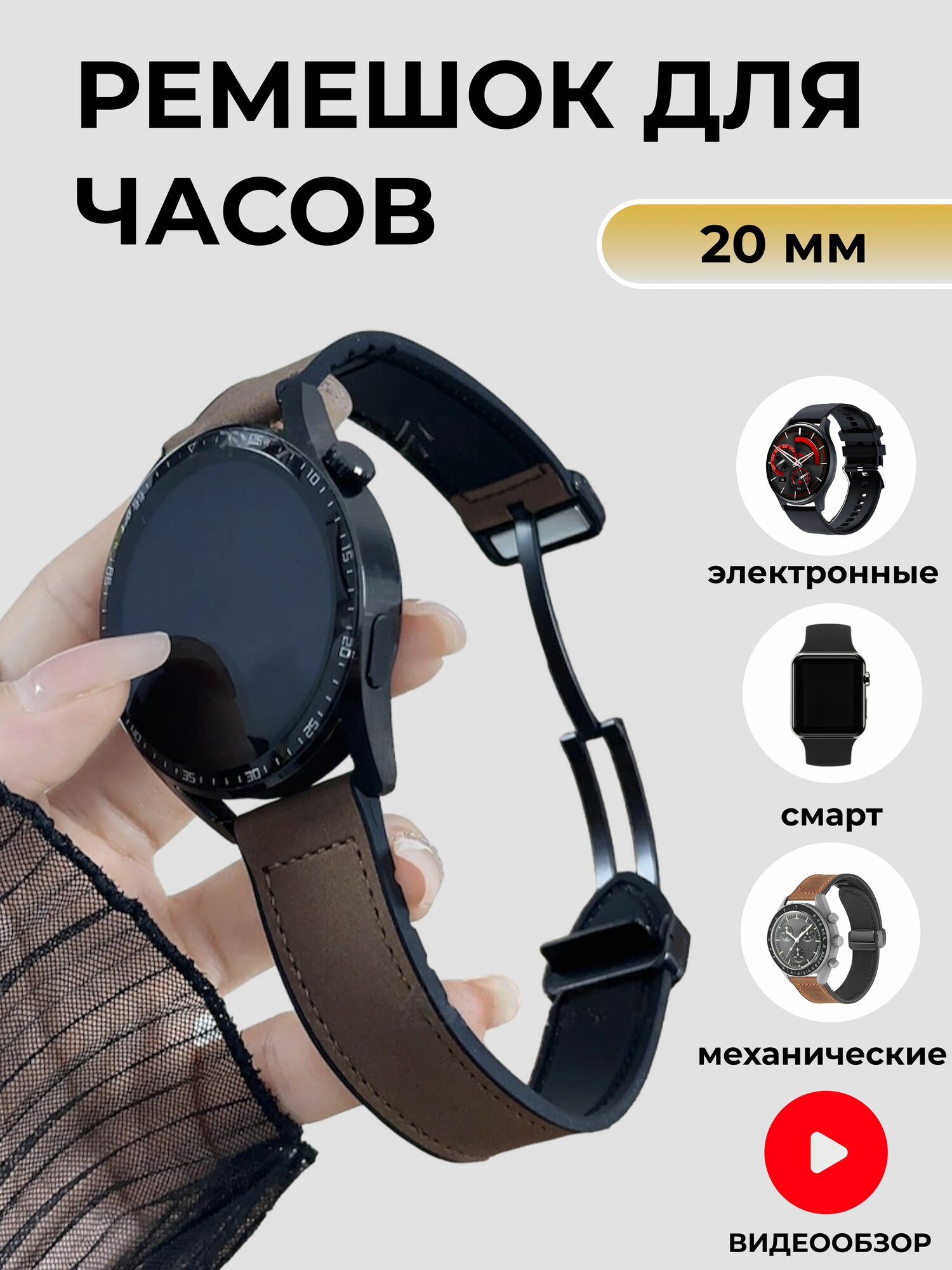Ремешок для часов 20 мм универсальный, Для смарт - часов Samsung Galaxy Watch , Gear S3 / Amazfit Pace , Stratos , GTR / Huawei Honor Watch / Xiaomi Haylou / Realme - Ремень 20mm