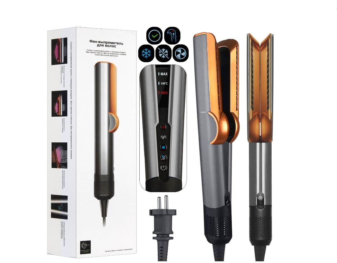 Фен-выпрямитель Airstrait для влажных и сухих волос, Без горячих пластин, EU, Цвет Серый/Золотой