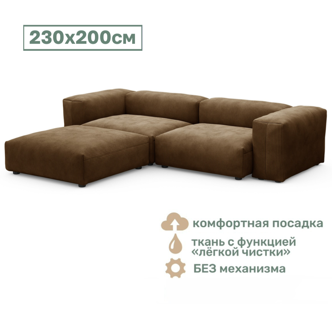 Модульный диван Cosmo 230x200 см (тёмно-коричневый/левый)