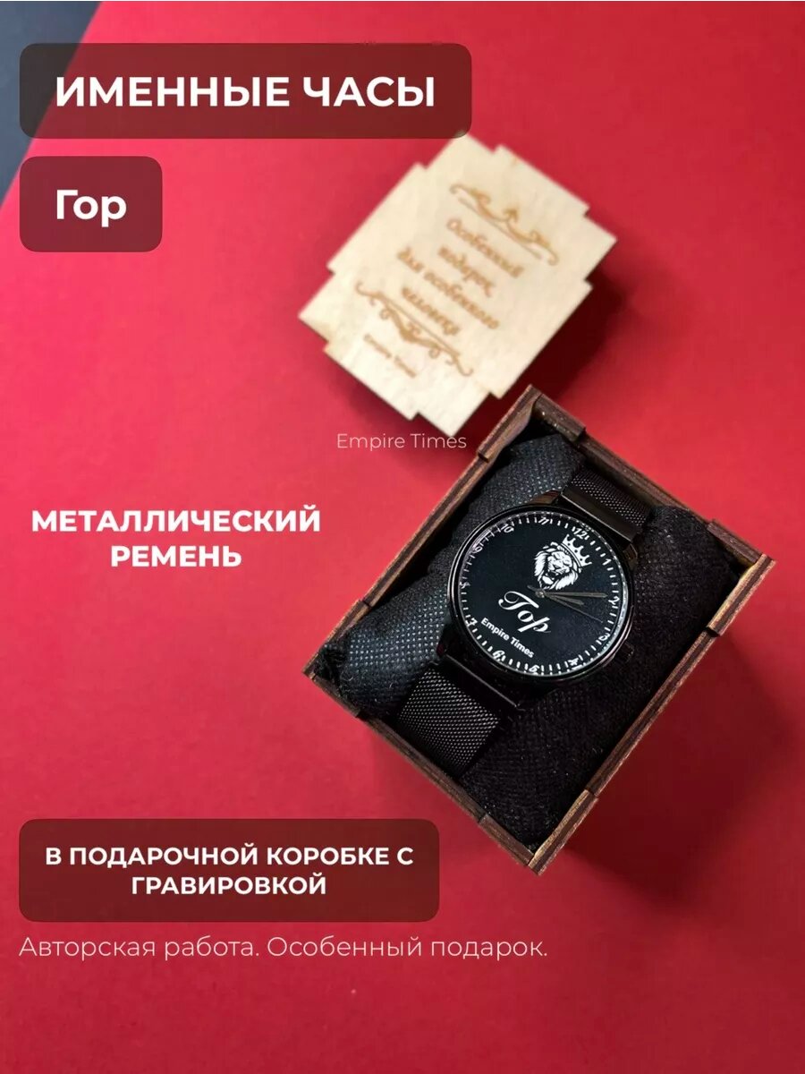 Наручные часы