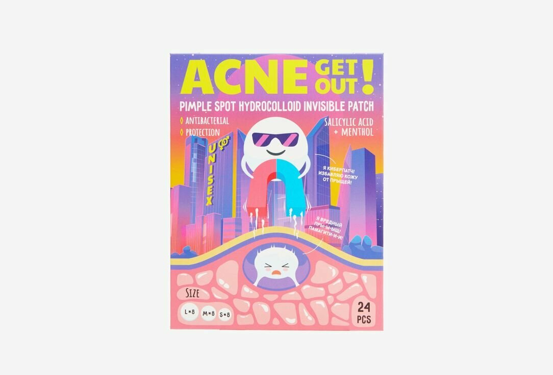 Гидроколлоидные точечные патчи-невидимки FUNNY ORGANIX Invisible hydrocolloid spot patches