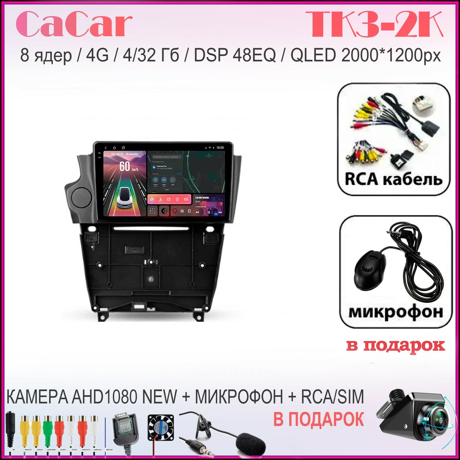 Андроид Магнитола CaCar 2К Citroen Ситроен DS4 DS5 DS6 DS 5LS