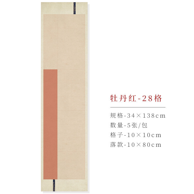 Рисовая бумага "Батик", для каллиграфии, 4 листа в упаковке