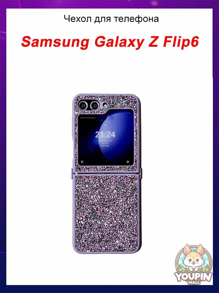 Чехол для телефона Samsung Galaxy Z Flip6, ударопрочный, отвод тепла, защита от износа, защита от падений, защита от отпечатков пальцев, бриллиантовый блеск