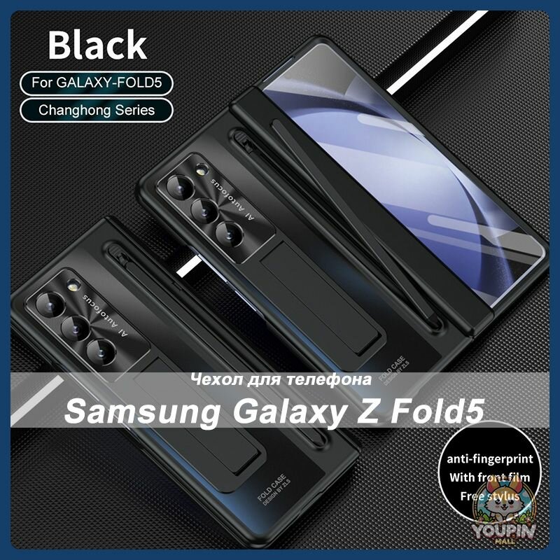 Чехол для телефона Samsung Galaxy Z Fold5, Полностью защищающий противоударный чехол для складного экрана с отделением для стилуса, объединяющий функции чехла и пленки