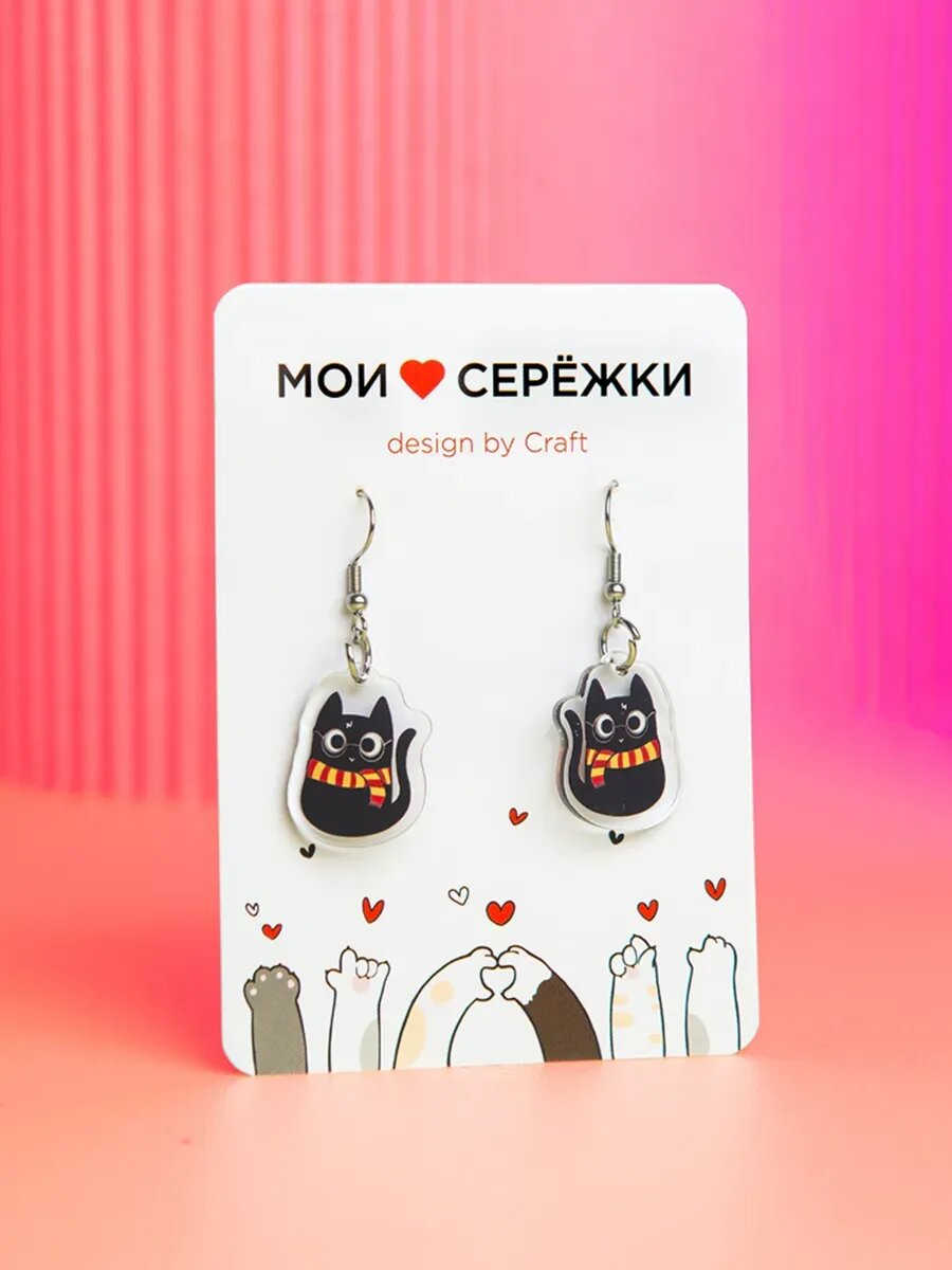 Серьги
