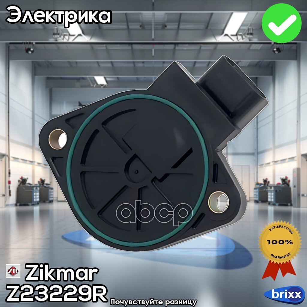 Датчик Распредвала Датчик Положения Распредвала Chrysler Pt Cruiser, Tacuma, Voyager, Mitsubishi Eclipse | + Гарантия. Контро.