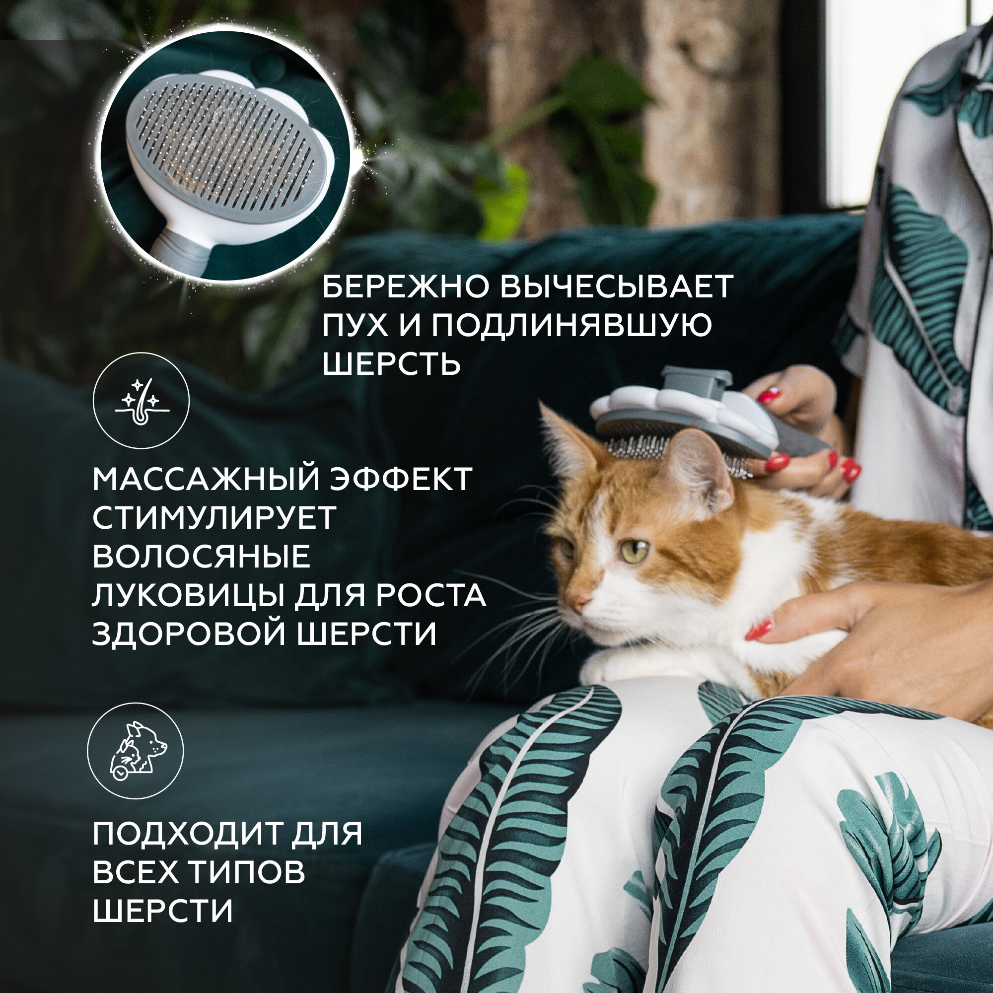 Пуходерка, расческа (дешеддер) для собак и кошек Markov с кнопкой самоочистки, щетка для вычесывания шерсти, чесалка и расческа для животных