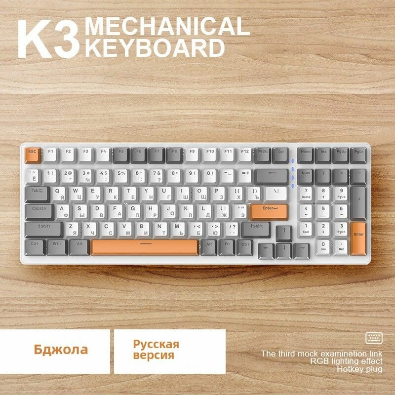 Русская механическая клавиатура, 100 кнопок, игровая , компьютерная индивидуальная