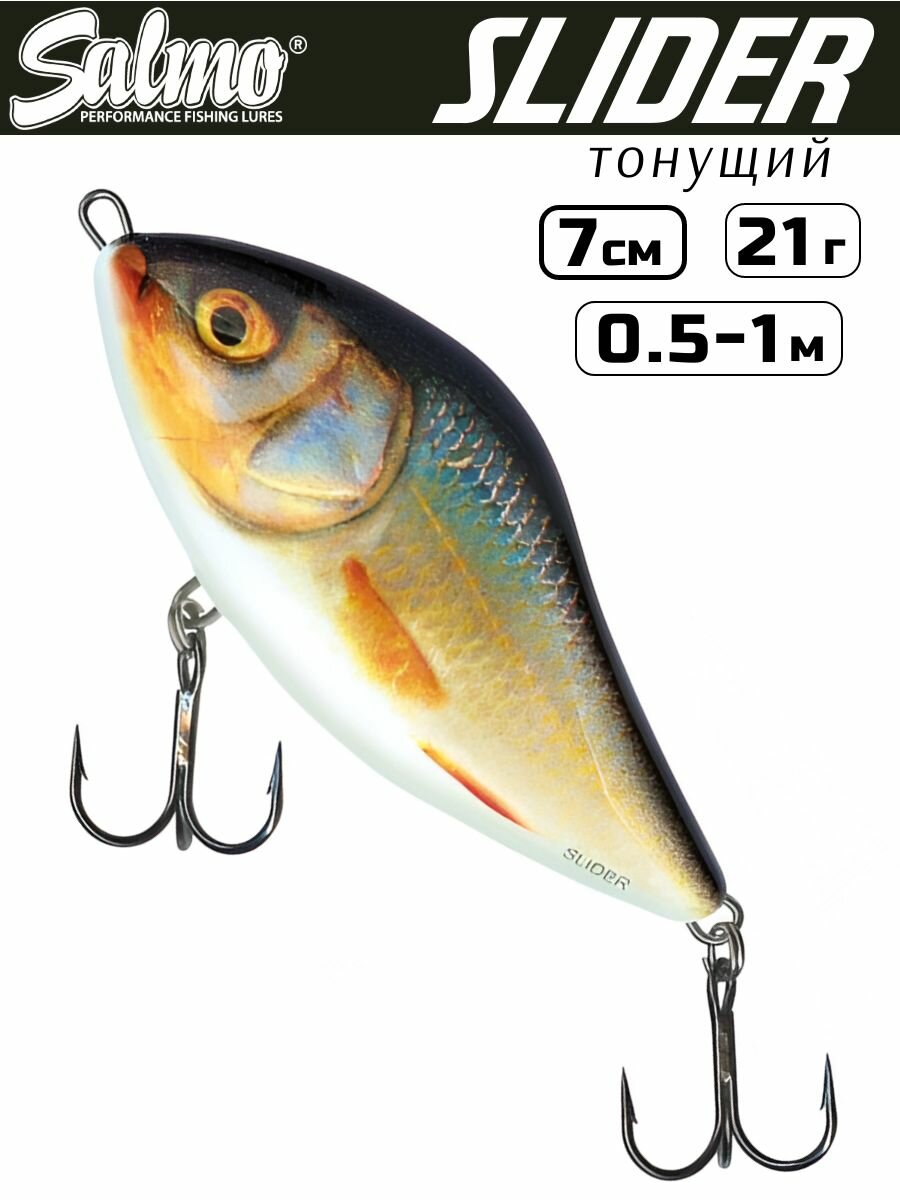 Воблер тонущий джеркбейт Salmo Slider 7 см, цвет RR