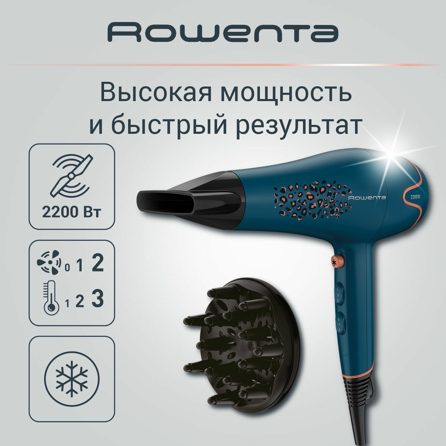 Фен для волос