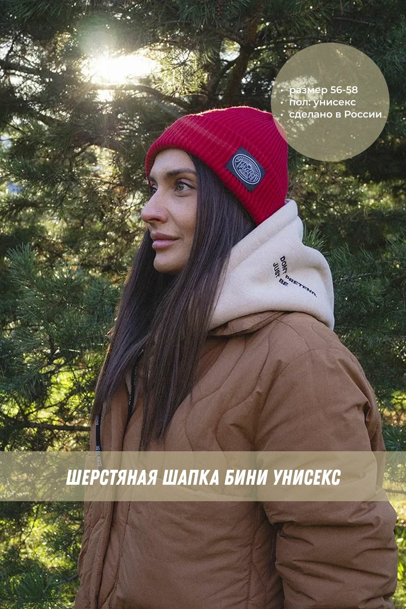 Шапка-бини Базовая коллекция для взрослых и детей