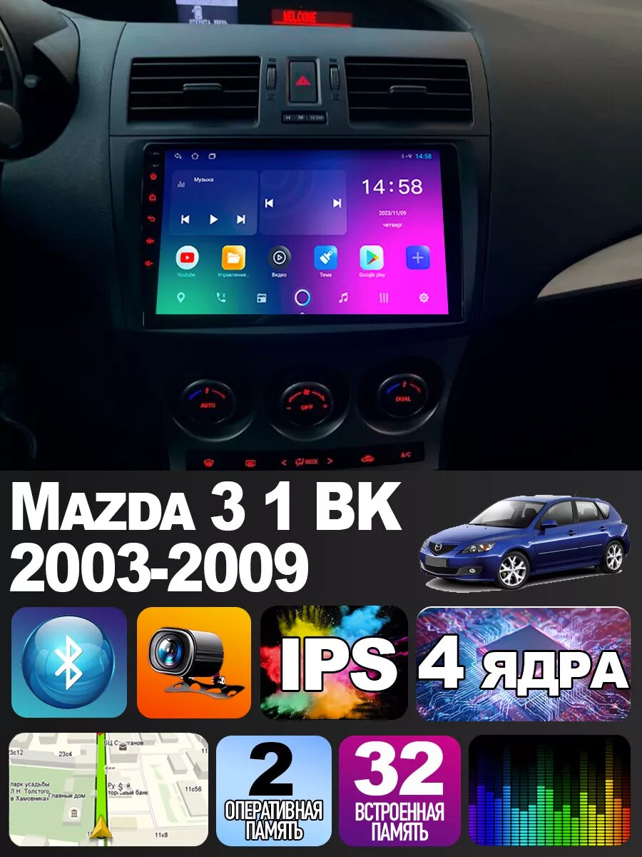 Магнитола TS7 для Mazda 3 1 BK 2003-2009 2/32Gb, Bluetooth, FM/AM, GPS