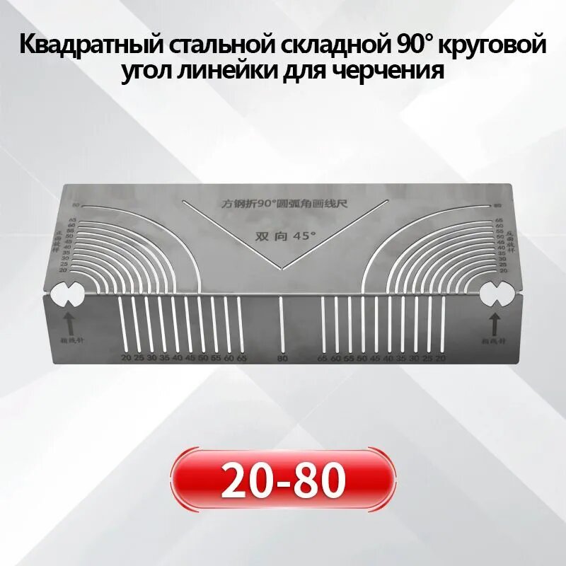 Лекальная Линейка, метрическая, нержавеющая сталь, длина 28см, ширина 7см