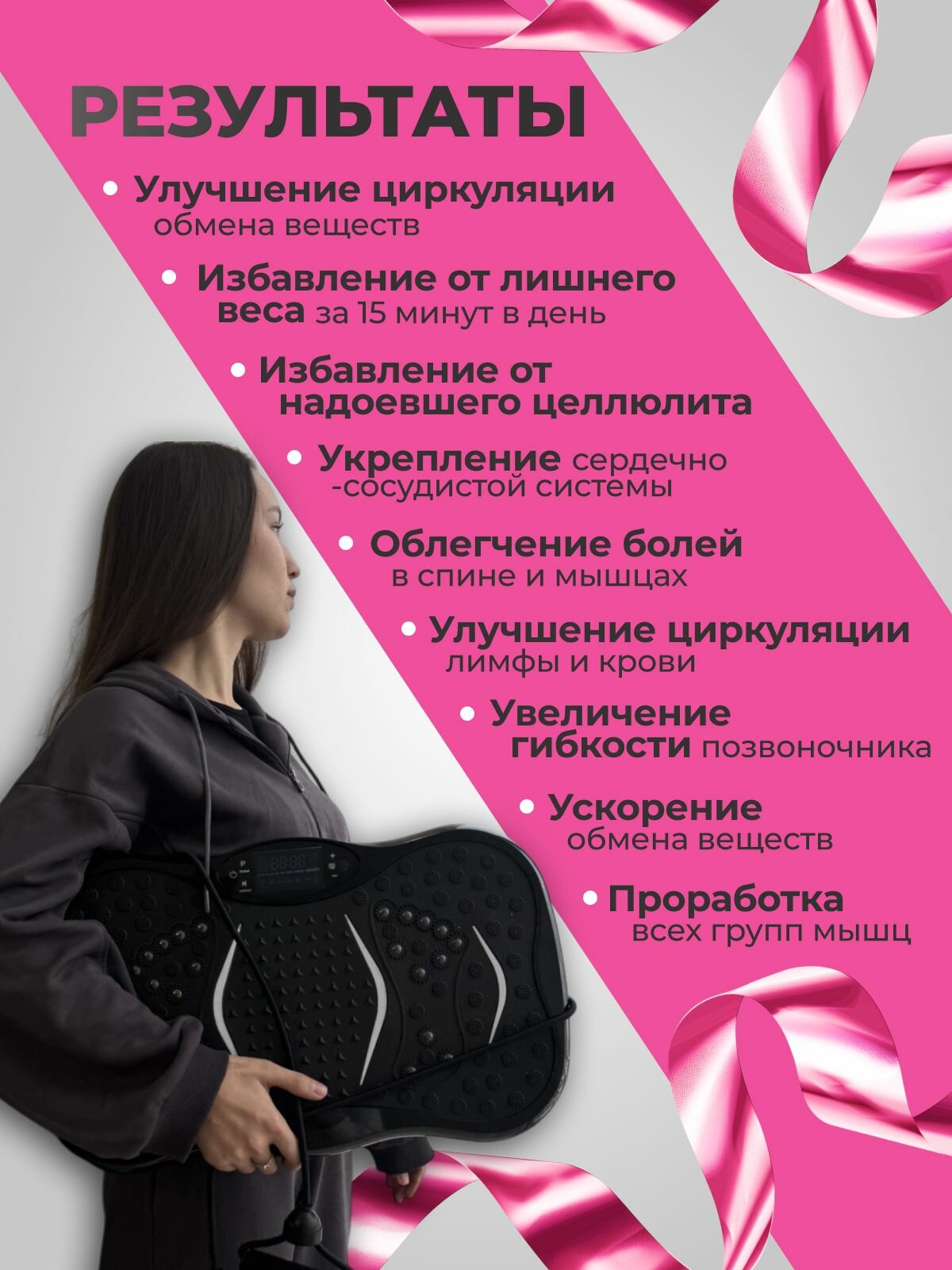 Виброплатформа — фото 1