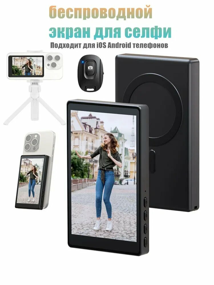 KNOW EASY-беспроводной экран для селфи 4.02" HD трансляции и влоги