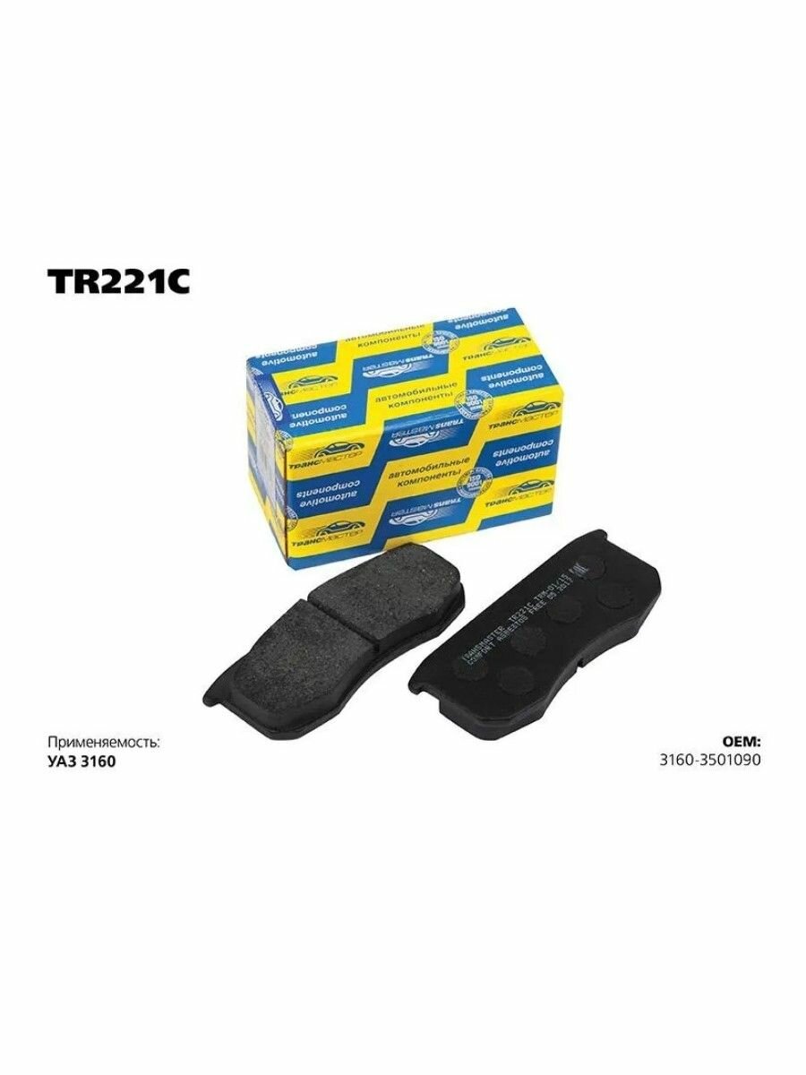 Колодки тормозные дисковые передние TRANSMASTER TR221C для а/м UAZ 3160, Patriot, Hunter