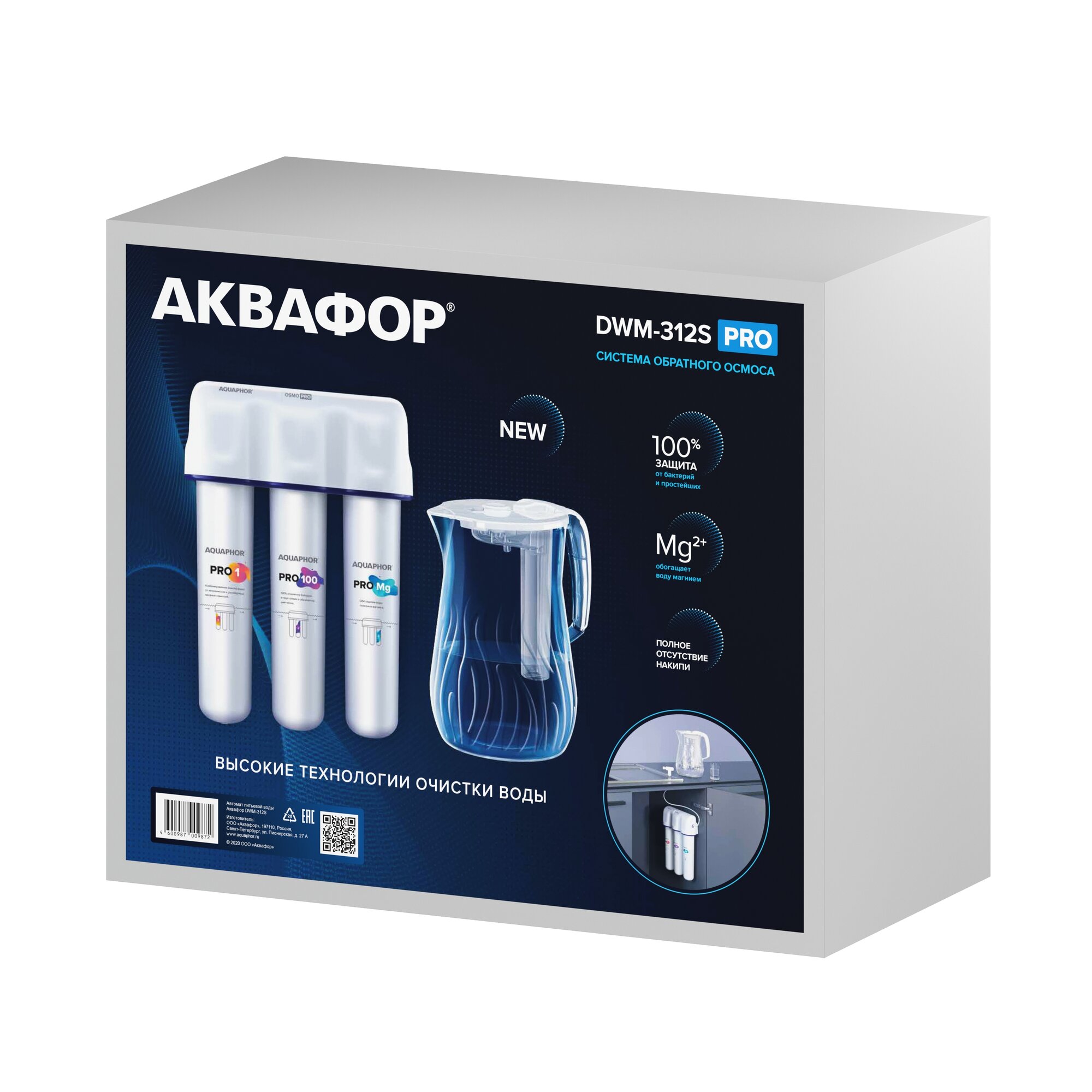 Фильтр Аквафор DWM-312S PRO с обратным осмосом, 38 л/сутки, белый