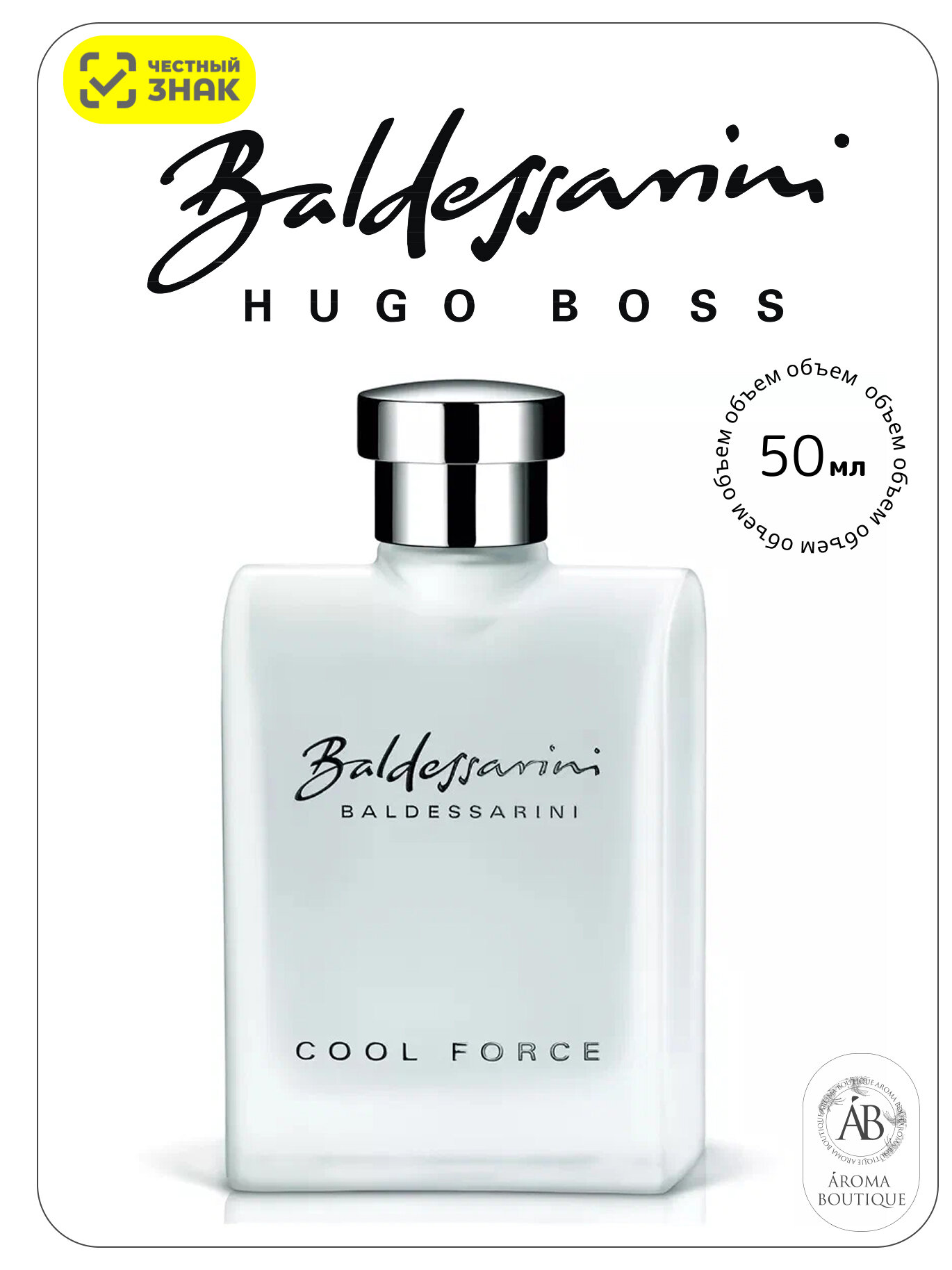 Туалетная вода мужская Baldessarini "Cool Force", Eau De Toilette, 50 мл