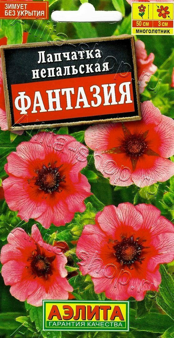 Семена Лапчатка непальская Фантазия (30 семян), Агрофирма Аэлита