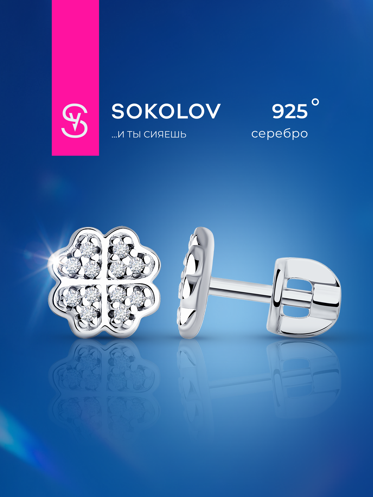 Серьги пусеты, серебро, 925 проба, родирование, фианит