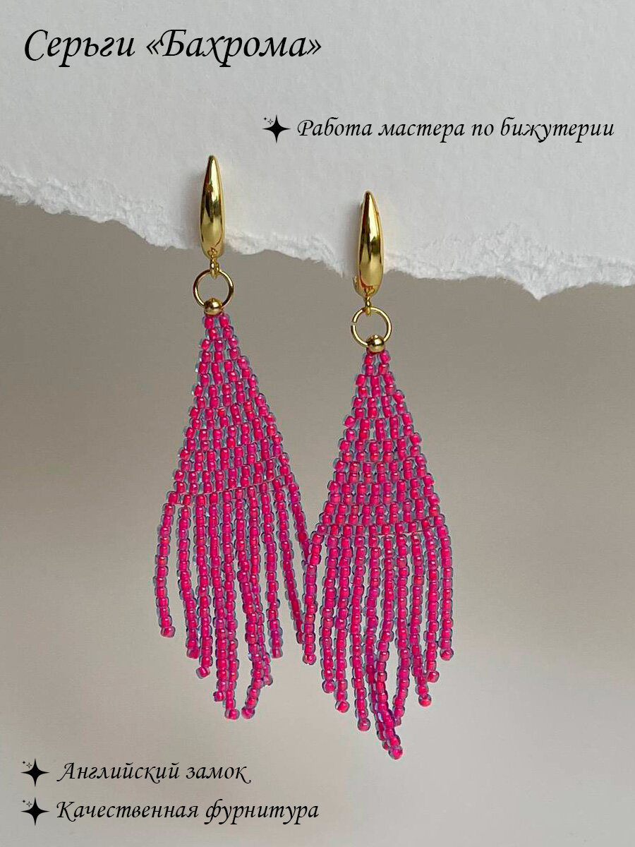 Серьги двусторонние