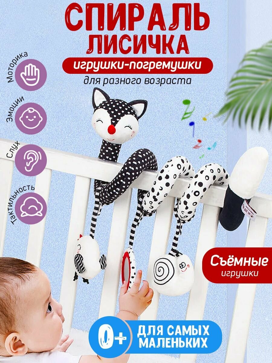 Развивающая дуга — фото 1