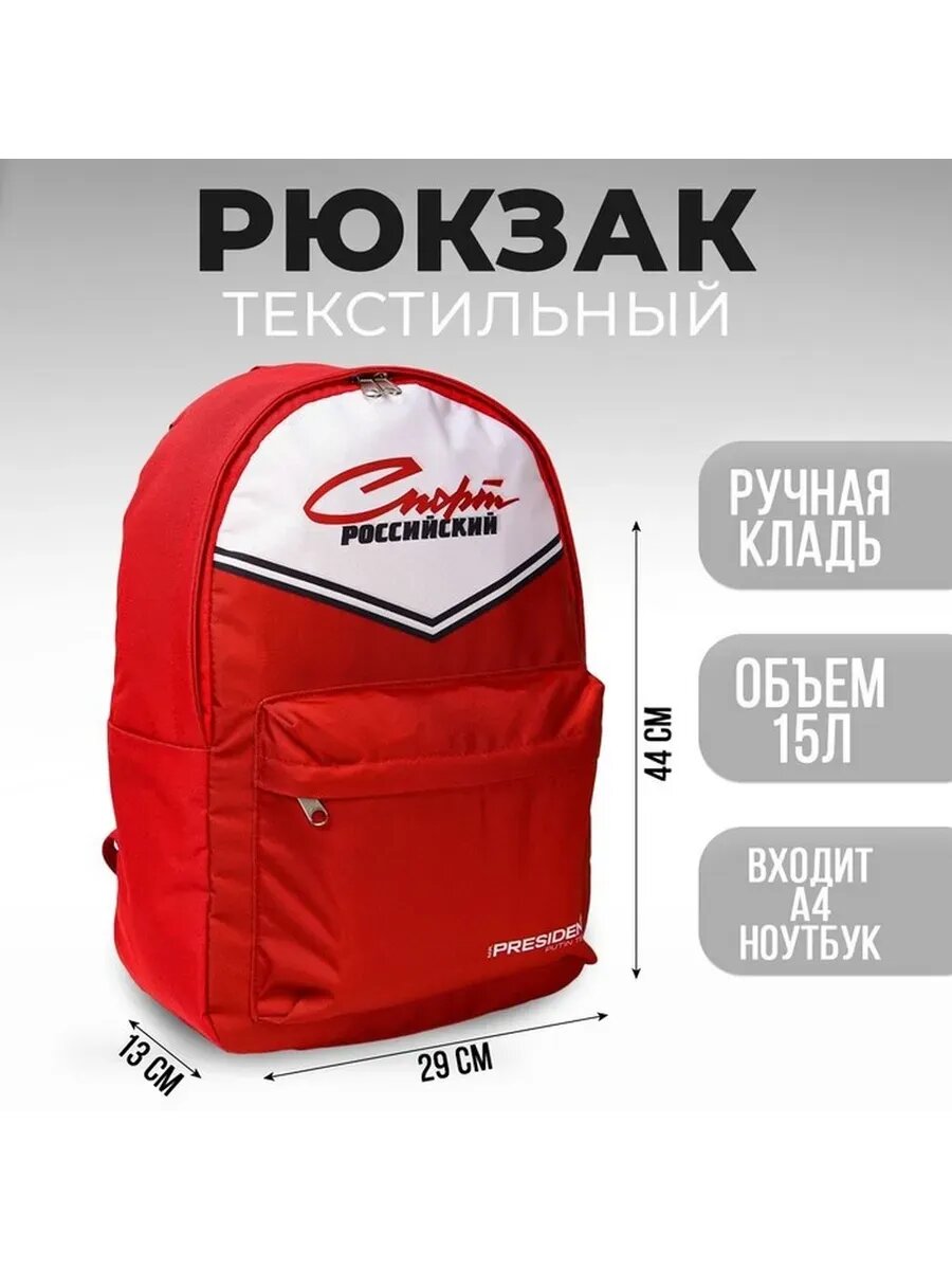 Стильный спортивный рюкзак с оригинальным дизайном