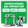 3D принтер Bambu Lab A1 combo (с AMS системой) RU версия, оф. под...