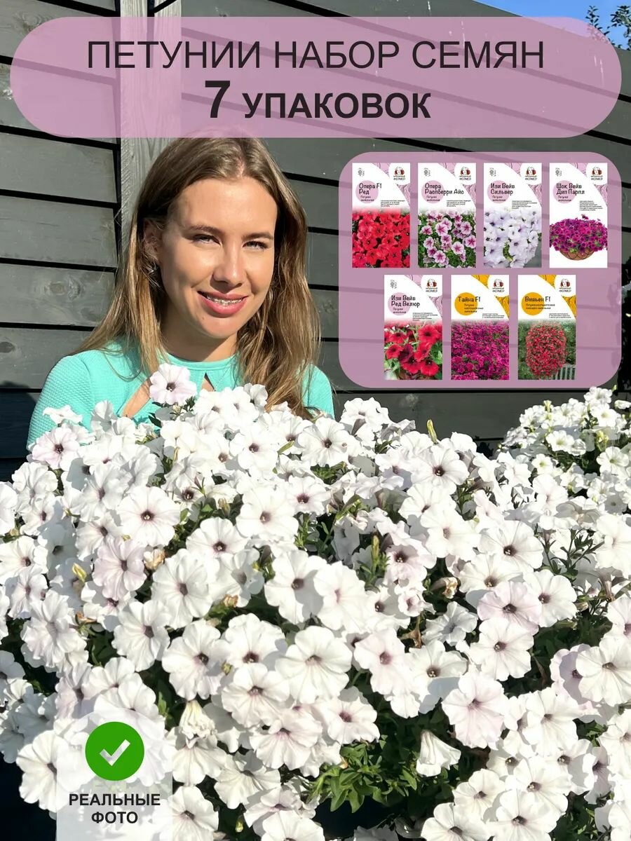 Семена Нетипичный фермер "Петуния ампельная", набор 7 сортов, для всех регионов