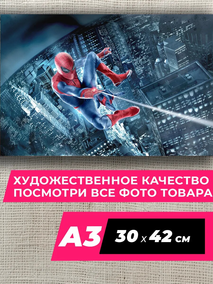 Постер Человек Паук на стену 55 Spider Man A3, матовая фотобумага премиум качества