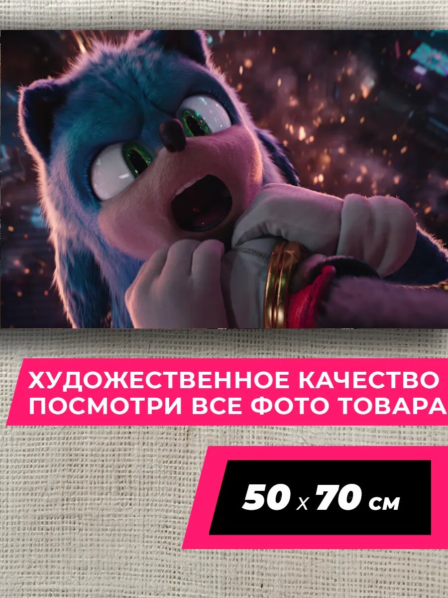 Постер Соник 3 на стену 37 Sonic the Hedgehog 50 на 70, матовая фотобумага премиум качества